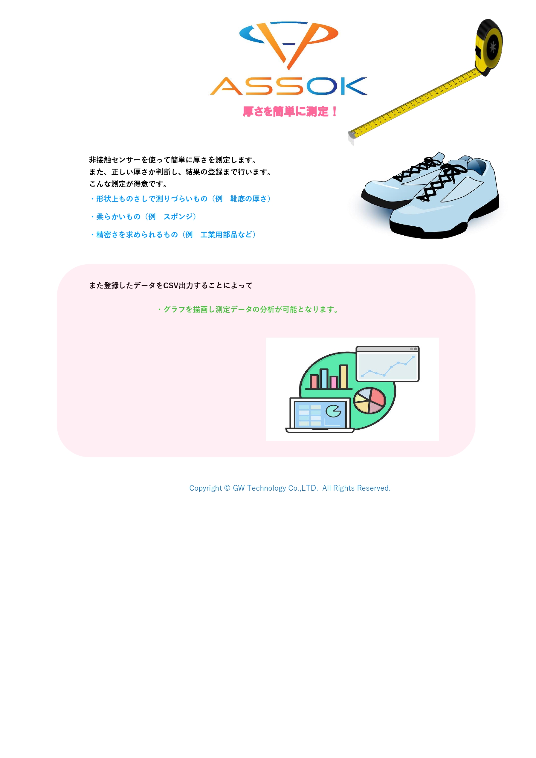 製品情報 | ジーダブルテクノロジー株式会社